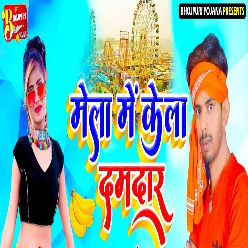 Kumar Vipul; Bipul Deewane, Mela Me Kela Damdar (Single) in High-Resolution Audio - ProStudioMasters