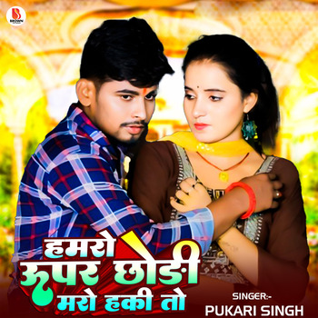 Pukari Singh; Pappu Bhai, Hamaro Upar Chhaudi Mro Haki Tu (Single) in ...