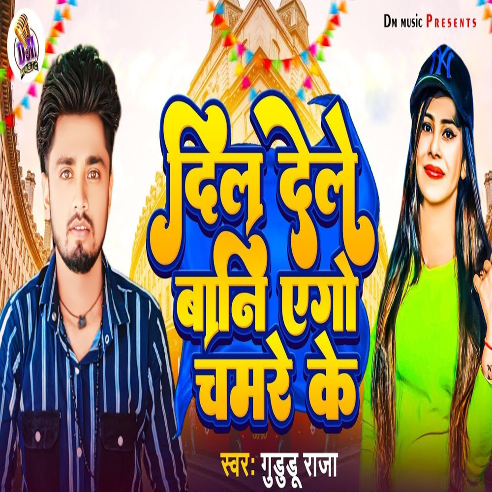 Guddu Raja; Kumar Jm; Baharan Nirmohi, Dil Dele Bani Eggo Chamre Ke (Single) in High-Resolution ...