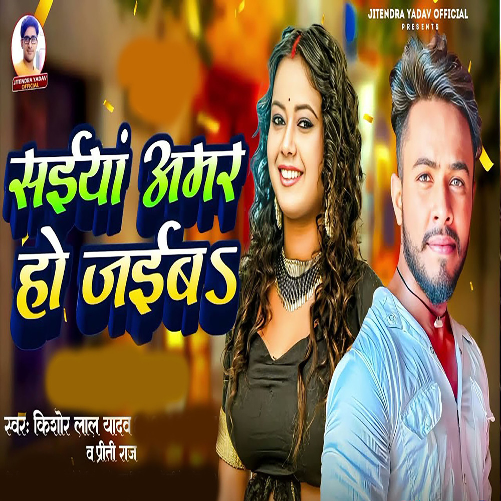 Kishor Lal Yadav; Priti Raj; Vivek Bijor; Jitendra Yadav, Saiya Amar Ho Jaiba (Single) in High ...