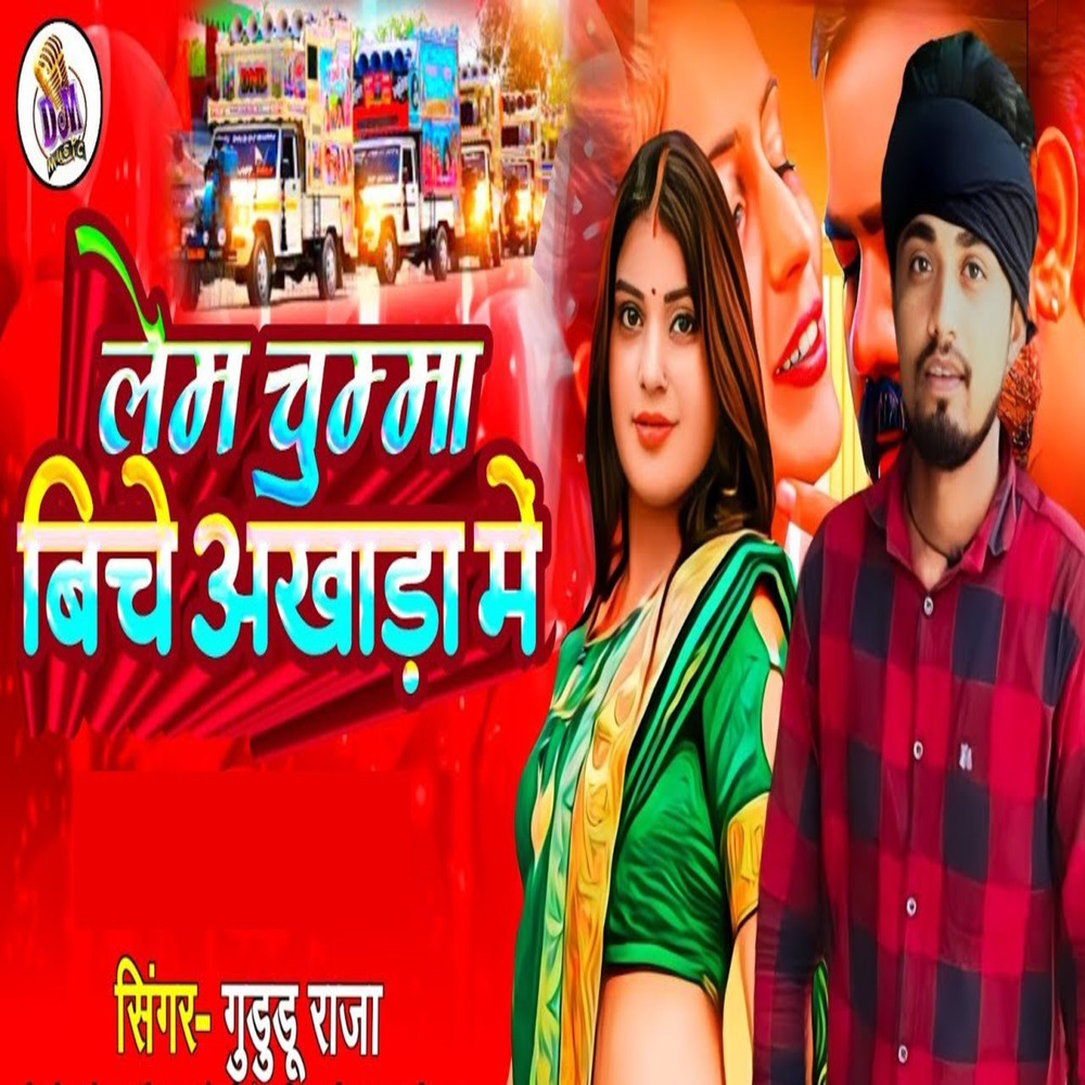 Guddu Raja; Kumar Jm; Deepak Deepanshu, Jila Bettiah Ha (Single) in ...