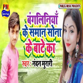 Nandan Murari; Raju Babu; Vikesh Bihari, Bangaliniya Ke Saman Sona Ke Bate Ka (Single) in High ...