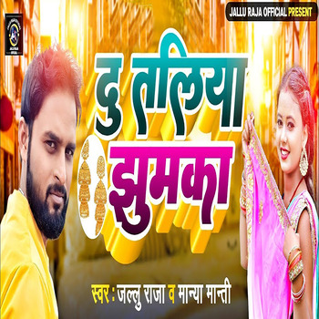 Jallu Raja; Manya Manti; Sonu Raj; Birbal Bihari, Du Taliya Jhumka ...