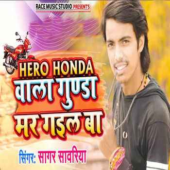 Sagar Sawariya; Munna Maikal; Subash Raj, Hero Honda Wala Gunda Mar ...