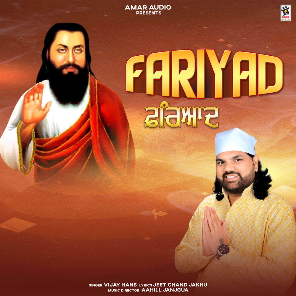Vijay Hans, Fariyad (Single) in High-Resolution Audio - ProStudioMasters