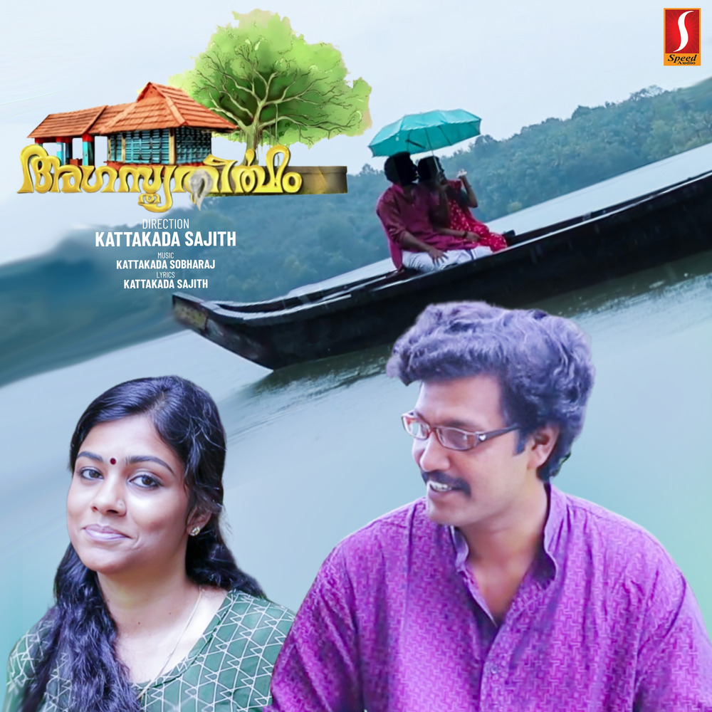 Kattakada Sobharaj, Agasthyatheertham (Single) in High-Resolution Audio - ProStudioMasters