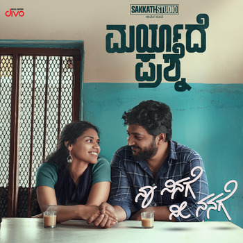 Arjun Ramu; Pramod Maravanthe; Vasuki Vaibhav; Srilakshmi Belmannu ...