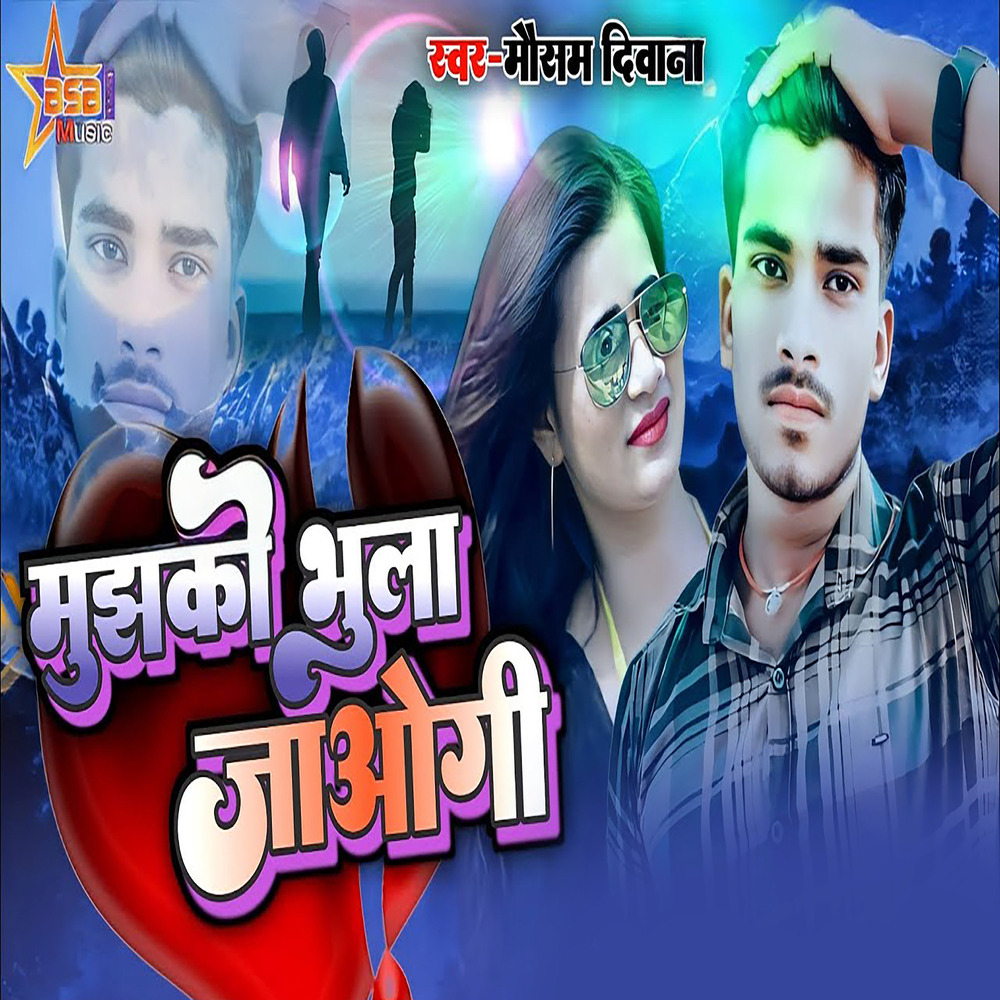Mausam Deewana; Deepak Diltod, Mujhko Bhula Jaogi (Single) in High ...
