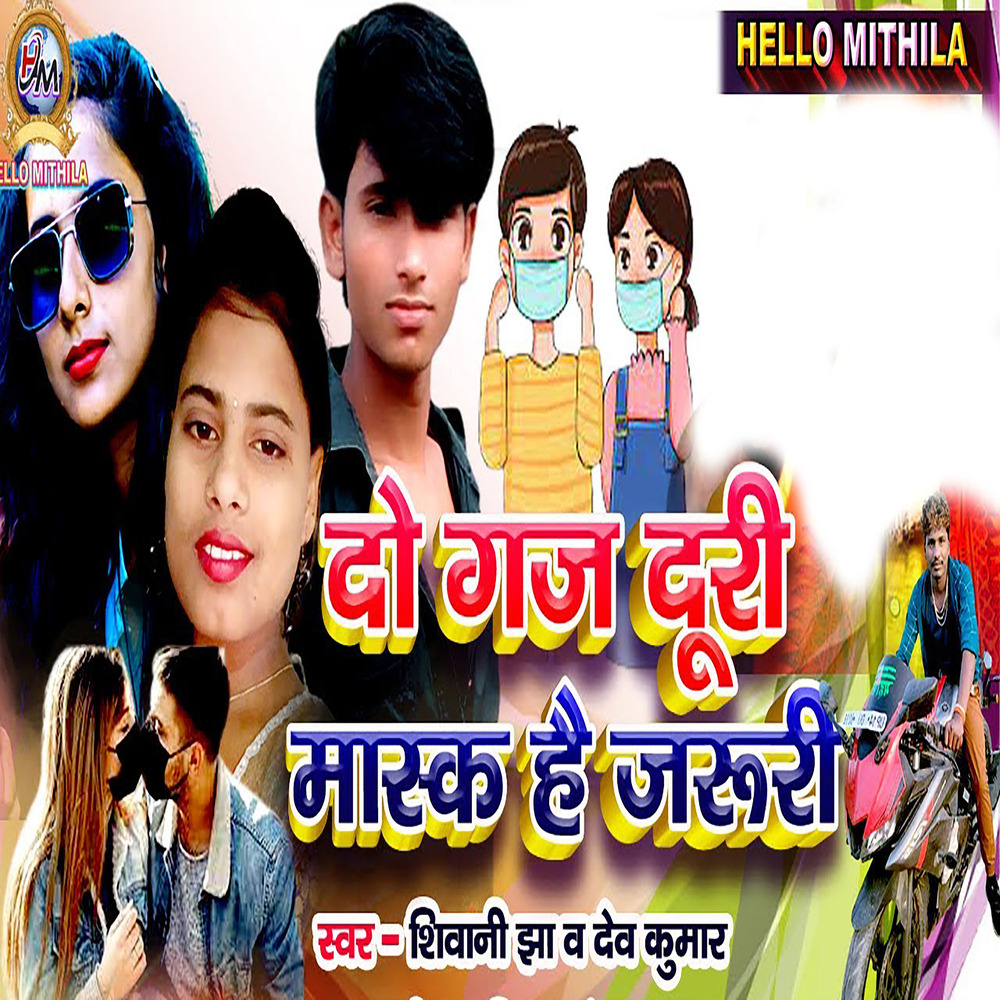 Dev Kumar; Shivani Jha; Vinay Sharma; Mallik Rakesh, Do Gaj Duri Mask ...