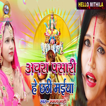 Mamta Mahi; Vinay Sharma; Sonu Kumar, Achra Pasari He Chhathi Maiya (Single) in High-Resolution ...