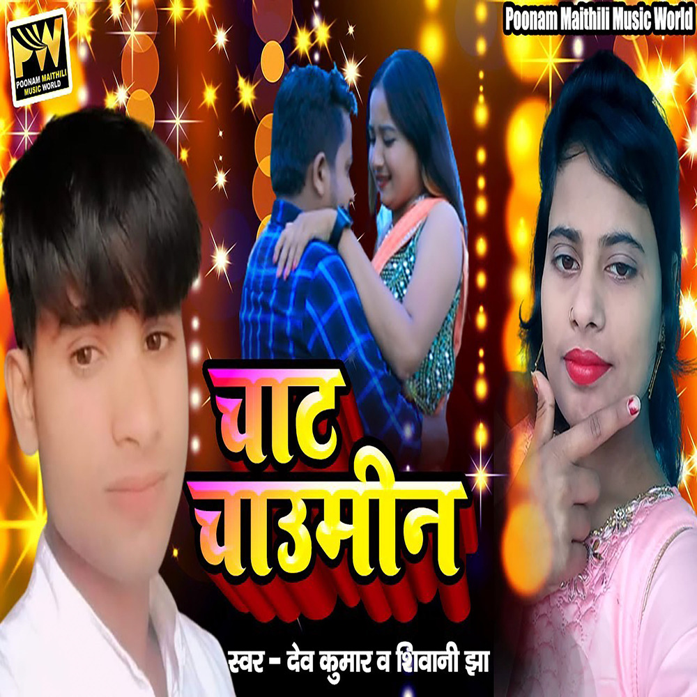 Dev Kumar; Shivani Jha; Vinay Sharma; Sanjay Kumar, Chaat Chawmein (Single) in High-Resolution ...