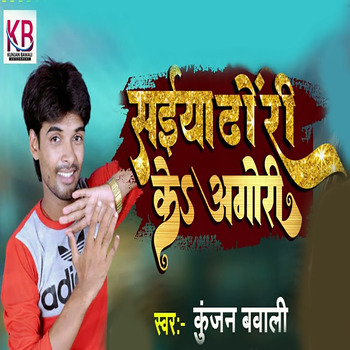 Kunjan Bawali; Vineet Rathore; Mantosh Mohabbat, Saiya Dhori Ke Agori ...