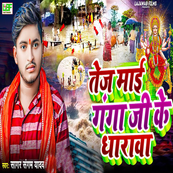 Sagar Sangam Yadav; DJ Sinod Motihari; Sabir Raja, Tej Mai Ganga Ji Ke Dharawa (Single) in High ...