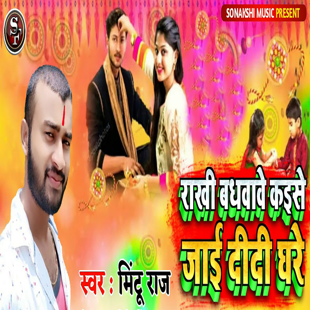 Mintu Raj; Junab Raja, Rakhi Badwawe Kaise Jai Didi Ghare (Single) in High-Resolution Audio ...