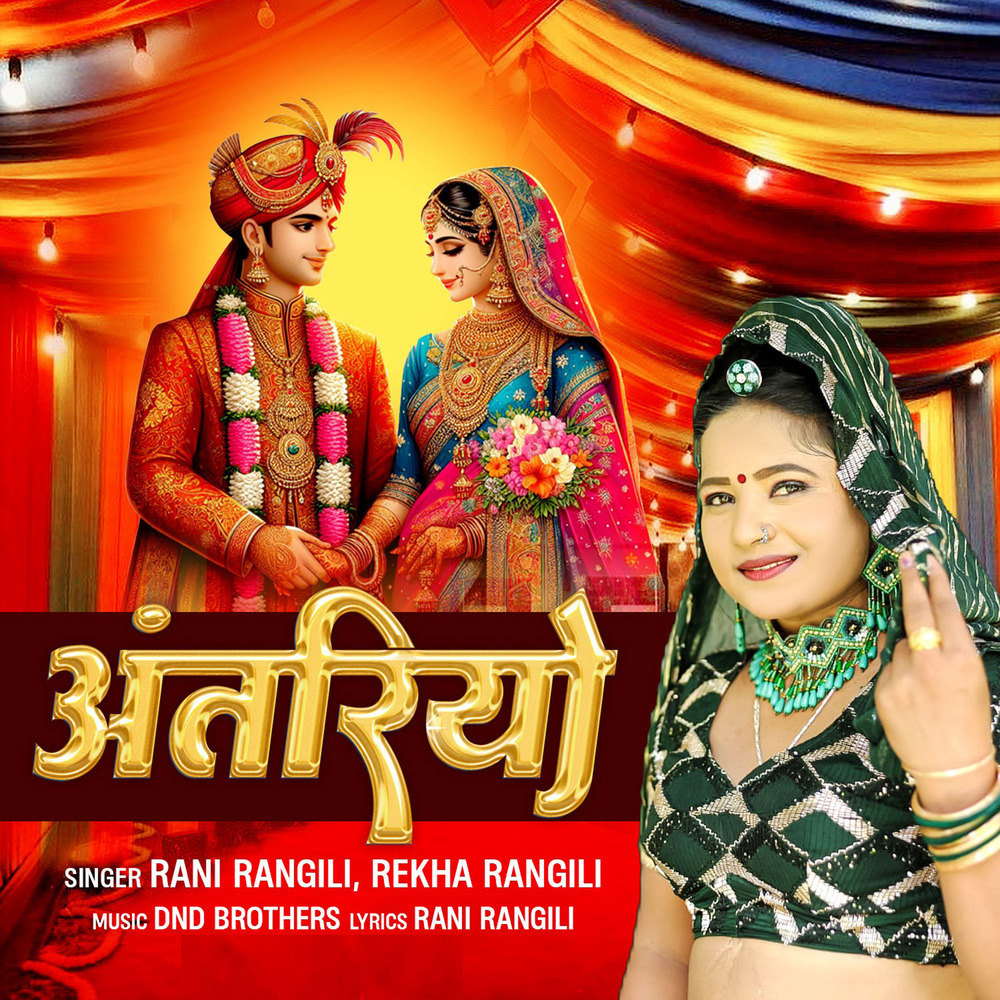 Rani Rangili; Rekha Rangili, Antriya (Single) in High-Resolution Audio ...
