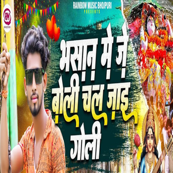 Sajan Snehi; Kundan Raj; Rajkumar Madhoshi, Bhasan Me Je Boli Chal Jai ...