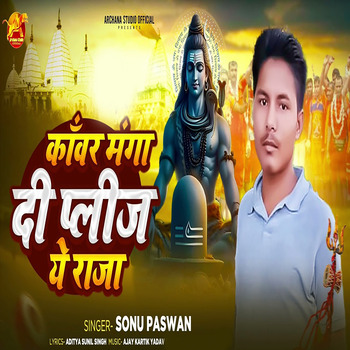 Sonu Paswan; Ajay Kartik Yadav; Aditya Sunil Singh, Kanwar Manga Di Plij Ye Raja (Single) in ...