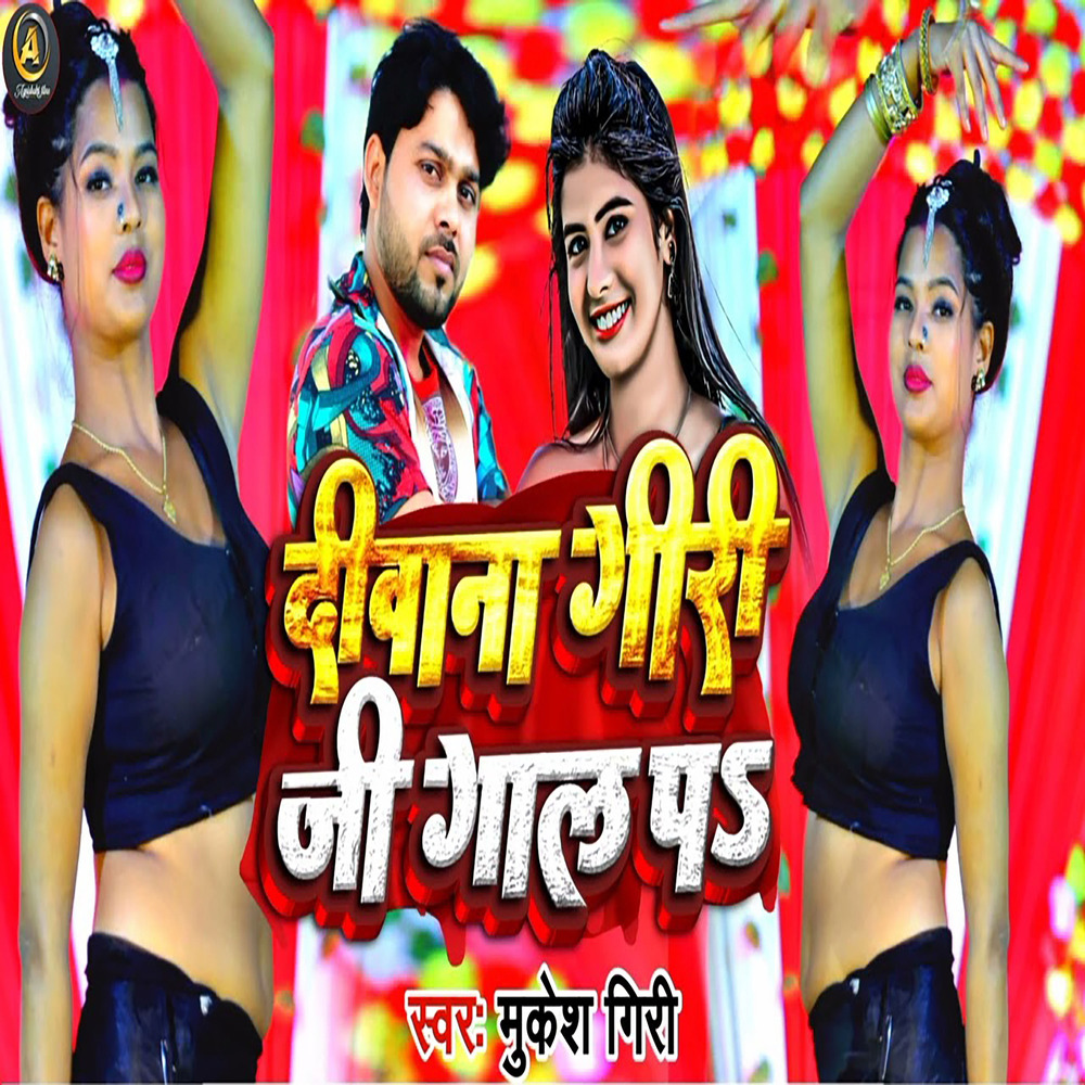 Mukesh Giri, Deewana Giri Ji Gal P (Single) in High-Resolution Audio - ProStudioMasters