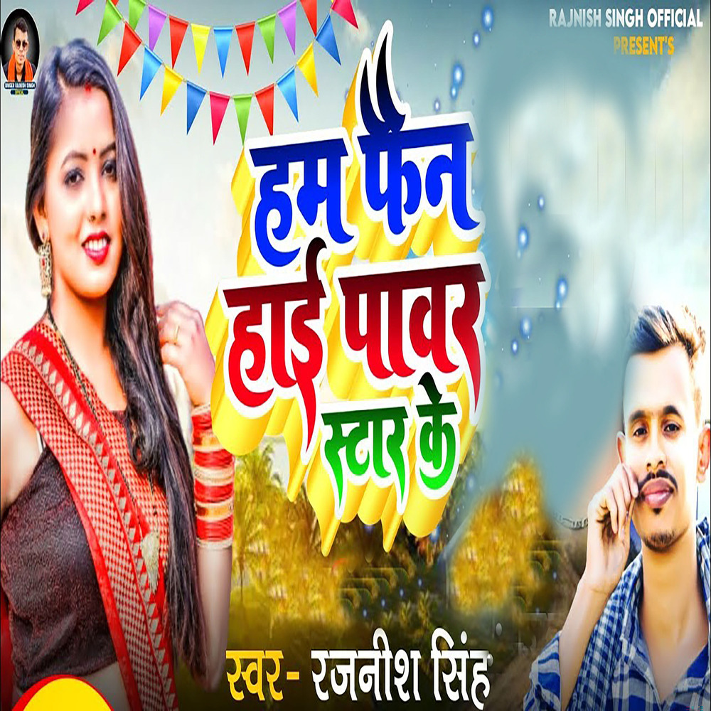 Rajnish Singh; Vishwajeet Gupta; Abhishek Raj; Prithvi Singh, Ham Phain ...