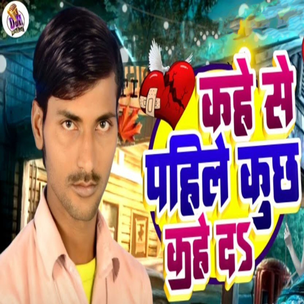 Salaudin Sawariya; Kumar Jm; Manish Singh, Kahe Se Pahile Kuch Kahe Da ...