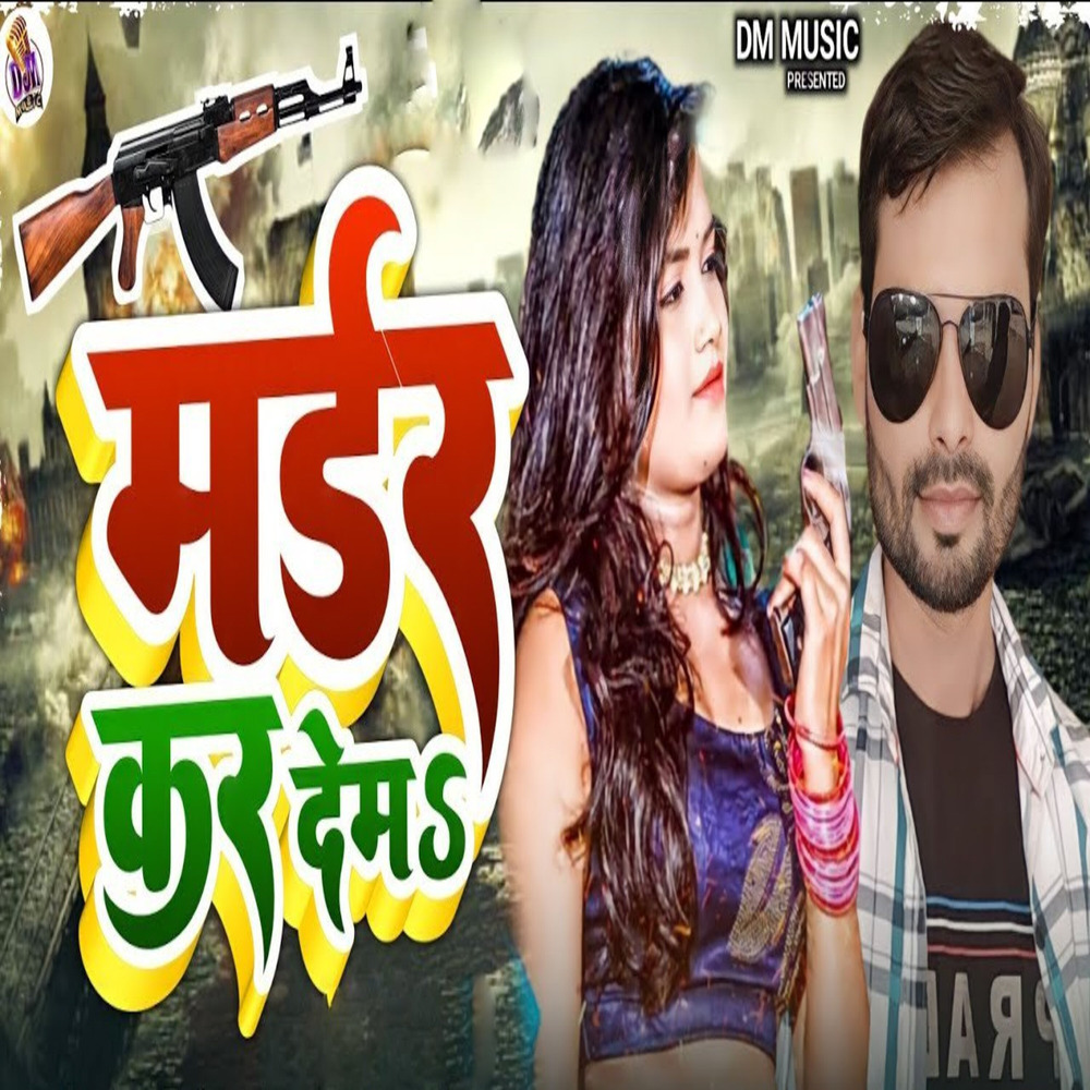 Sonu Chauhan; Kumar Jm; Sonu Raja, Marder Kar Dem (Single) in High-Resolution Audio ...