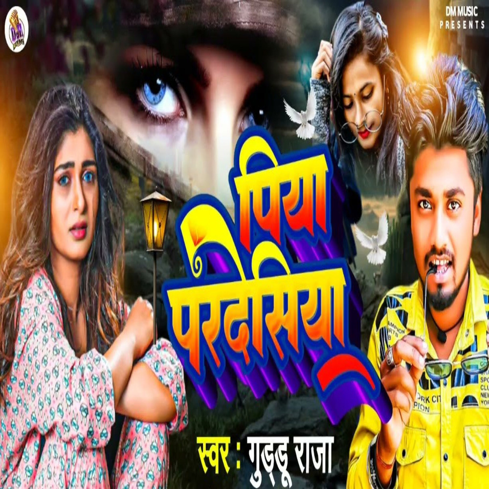 Guddu Raja; Manu Raj; Sujit Babu, Piya Pardesiya (Single) in High-Resolution Audio ...