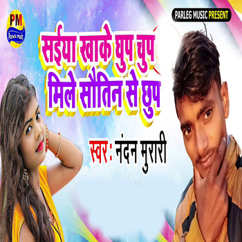 Nandan Murari; Vikesh Bihari, Saiya Khake Ghup Chup Mile Sautin Se Chhup (Single) in High ...