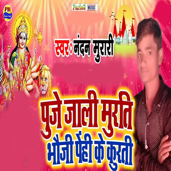 Nandan Murari; Vikesh Bihari, Puje Jali Murti Bhauji Penhi Ke Kurti (Single) in High-Resolution ...
