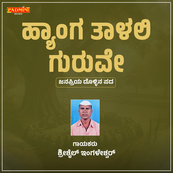 Shrishail Ingaleshwar; Juned Shabbir Dange; Praveen Kadapatti, Hyanga ...