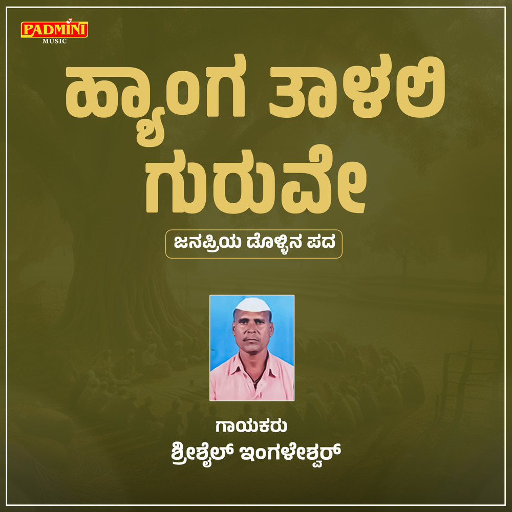 Shrishail Ingaleshwar; Juned Shabbir Dange; Praveen Kadapatti, Hyanga ...