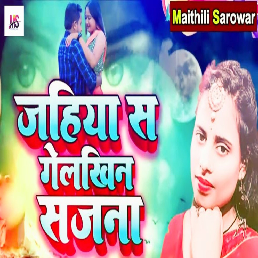 Shivani Jha; Chandan Sharma; Shiv Kumar Tillu, Jahiya Sa Gelkhin Sajnwa (Single) in High ...