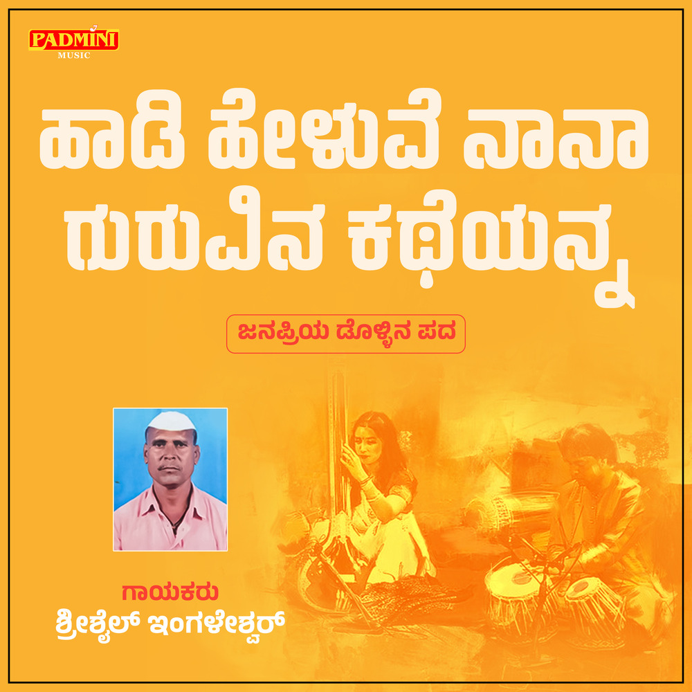 Shrishail Ingaleshwar; Juned Shabbir Dange; Praveen Kadapatti, Hadi ...