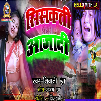 Shivani Jha; Vijay Shree; Sanjay Jha, Sisakti Aajadi (Single) in High-Resolution Audio ...