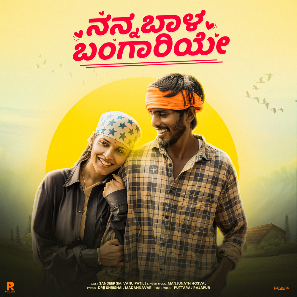 Manjunath Hosval; Dr. Shrishail Madannavar; Sandeep SM; Vanu Patil ...