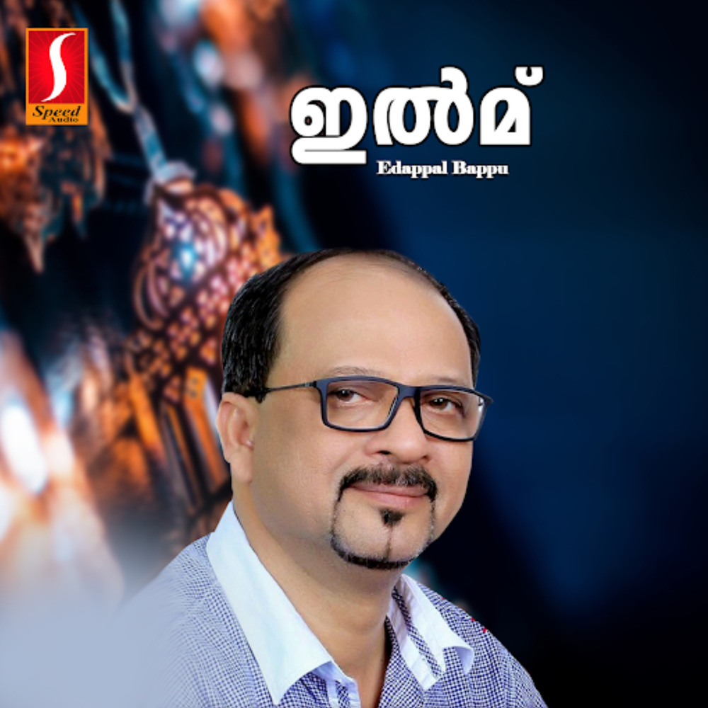 Edappal Bappu; Edappal Viswanath, Ilmu in High-Resolution Audio ...