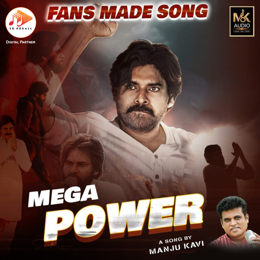 Manju Kavi, Mega Power (Single) in High-Resolution Audio - ProStudioMasters