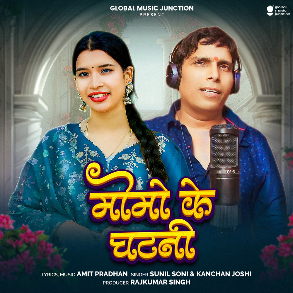 Sunil Soni; Kanchan Joshi, Momo Ke Chatni (Single) in High-Resolution Audio - ProStudioMasters
