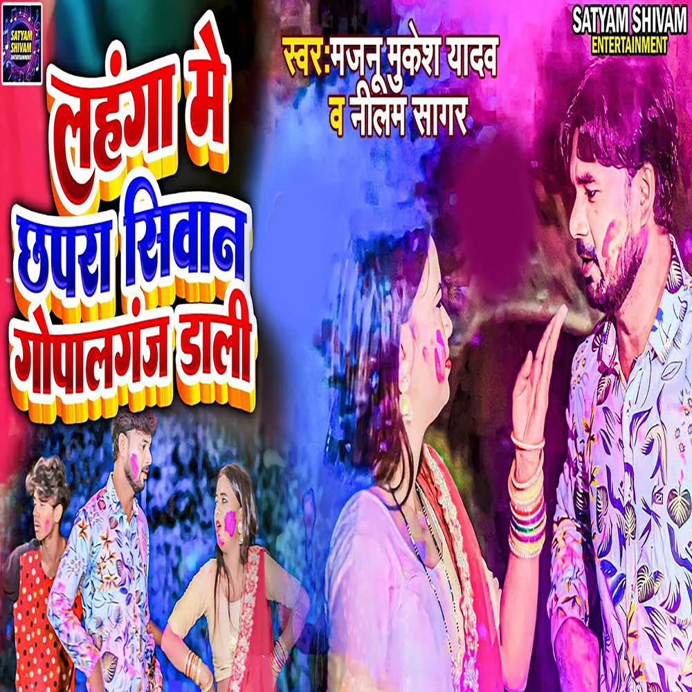 Majnu Mukesh Yadav; Neelam Sagar; Amit Singh, Lahanga Me Chhapra Siwan ...