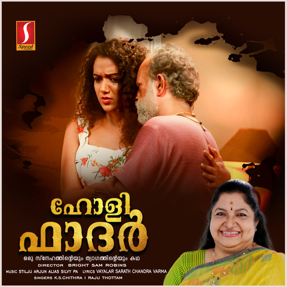 Stilju Arjun Alias Silvy PA; Raju Thottam; Mareena, Holy Father ...