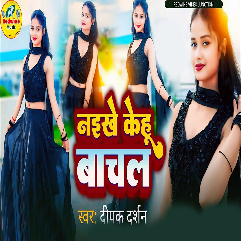 Deepak Darshan; Nidardi Ji; Akhilesh Nirmohi, Naikhe Kehu Bachal (Single) in High-Resolution ...