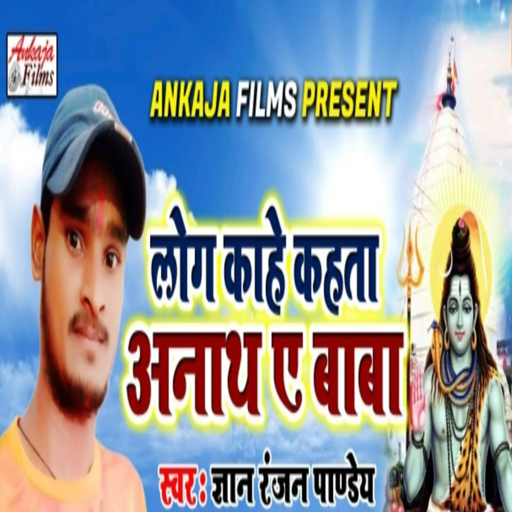 Gyan Ranjan Pandey; Ritesh Singh; Yogendra Gupta, Gyan Ranjan Pandey ...