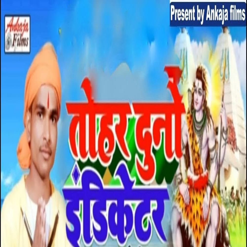 Pappu Premi Yadav; Binay Sharma; Malik Yadav, Tohar Duno Indicator (Single) in High-Resolution ...
