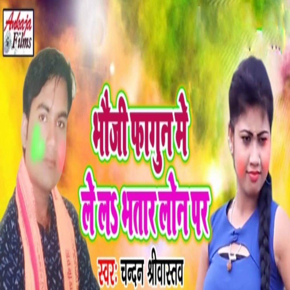 Chandan Shrivastav; Binay Sharma; Mastana Manohar; Pappu Raj, Bhauji Fagun Me Lela Bhatar Loan ...