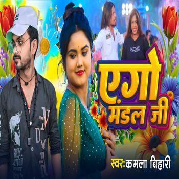 Kamla Bihari; Sita Rani, Ago Mandal Ji (Single) in High-Resolution ...