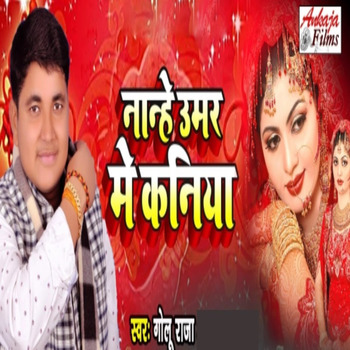 Golu Raja; Anjani Singh; Jakhmi Jitendra; Ajit Hulchal, Nanhe Umar Me Kaniya (Single) in High ...