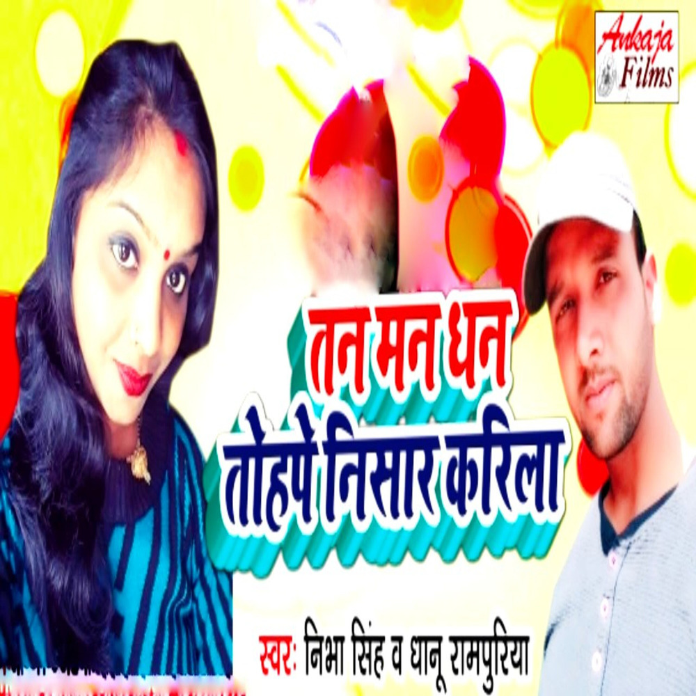 Dhanu Rampuriya; Nibha Singh; Jiya Jitendra, Tan Man Dhan Tohpe Nisar ...