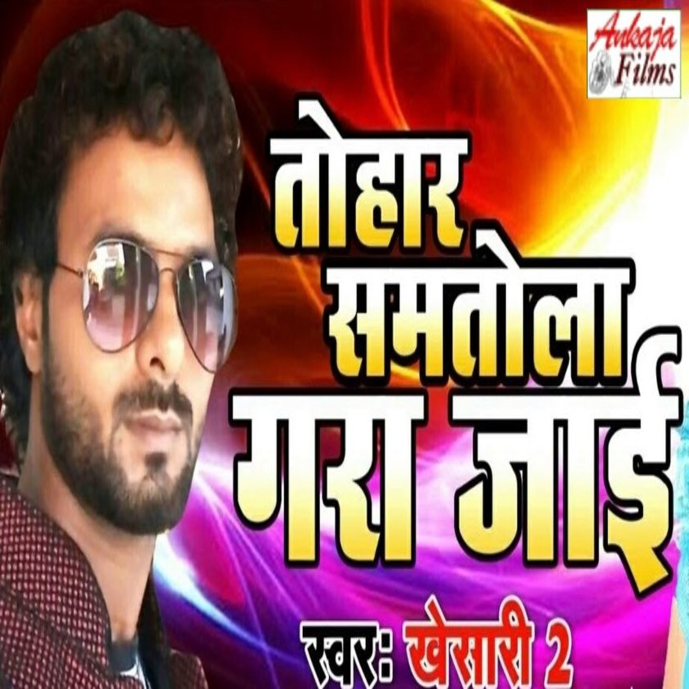 Khesari 2, Tohar Samtola Gara Jai (Single) in High-Resolution Audio ...