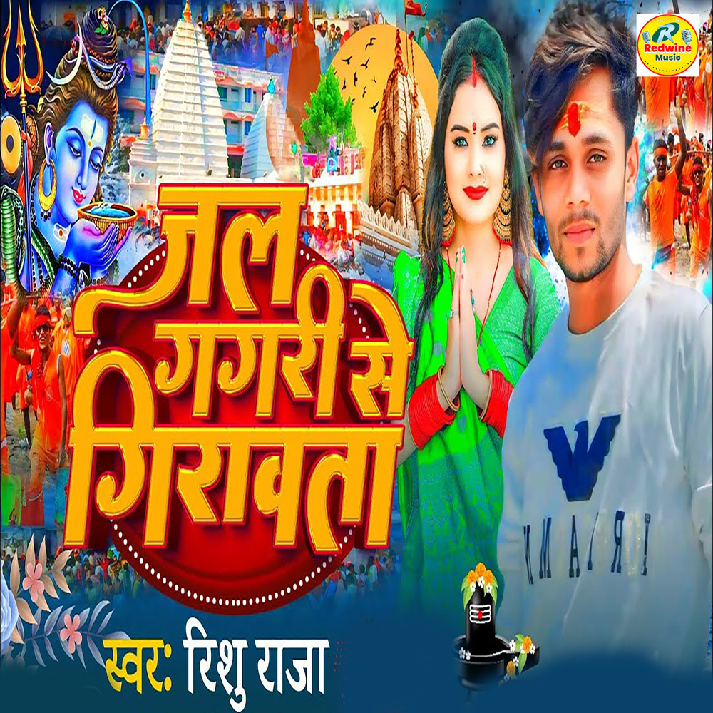 Rishu Raja; Nidardi Ji; Param, Jal Gagari Se Girawta (Single) in High-Resolution Audio ...