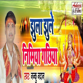 Nanku Nadan; Binay Sharma, Jhula Jhule Nimiya Gachhiya (Single) in High ...