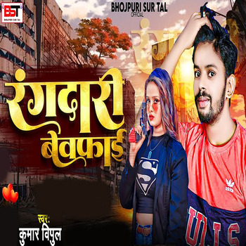 Kumar Vipul; Bipul Deewane; Mantu Kumar Singh, Rangdari Bewafai (Single) in High-Resolution ...